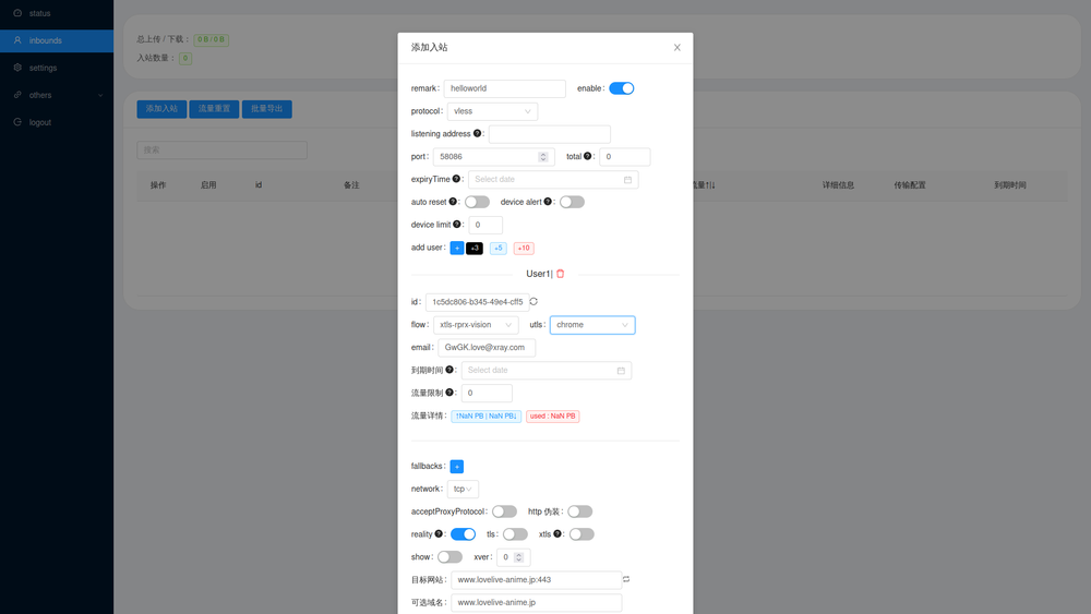 x-ui面板实现Vless+reality+tcp+xtls-rprx-vison代理